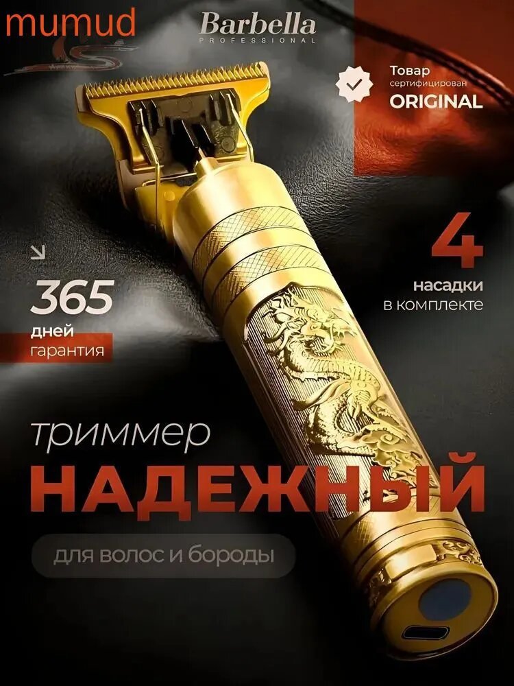 Машинка для стрижки 08