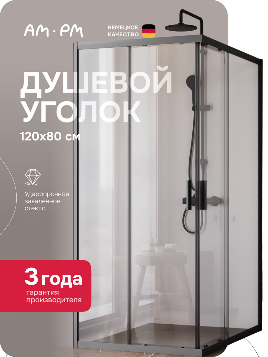Душевой уголок AM.PM Gem, без поддона, низкий, стеклянный, цвет черный