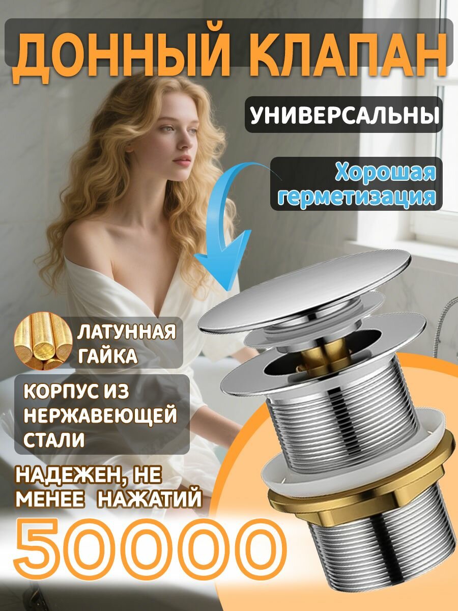 Донный клапан для раковины клик-клак без перелива. Выпуск для мойки G1-1/4, серебряный, хромированный для мойки без перелива G1-1/4 хромированный