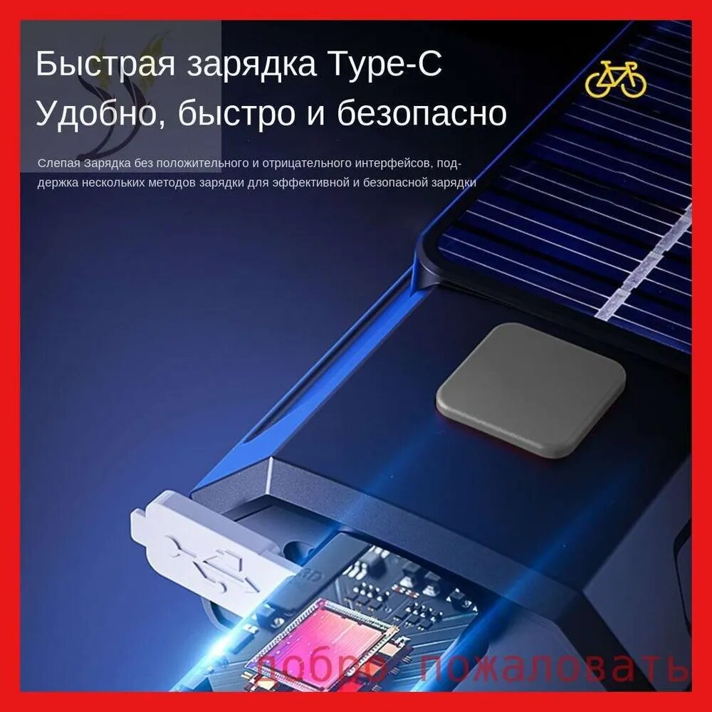 Велосипедный фонарь-прожектор 250LM 1200mAh с громкоговорителем 120db и солнечной зарядкой — фото 1