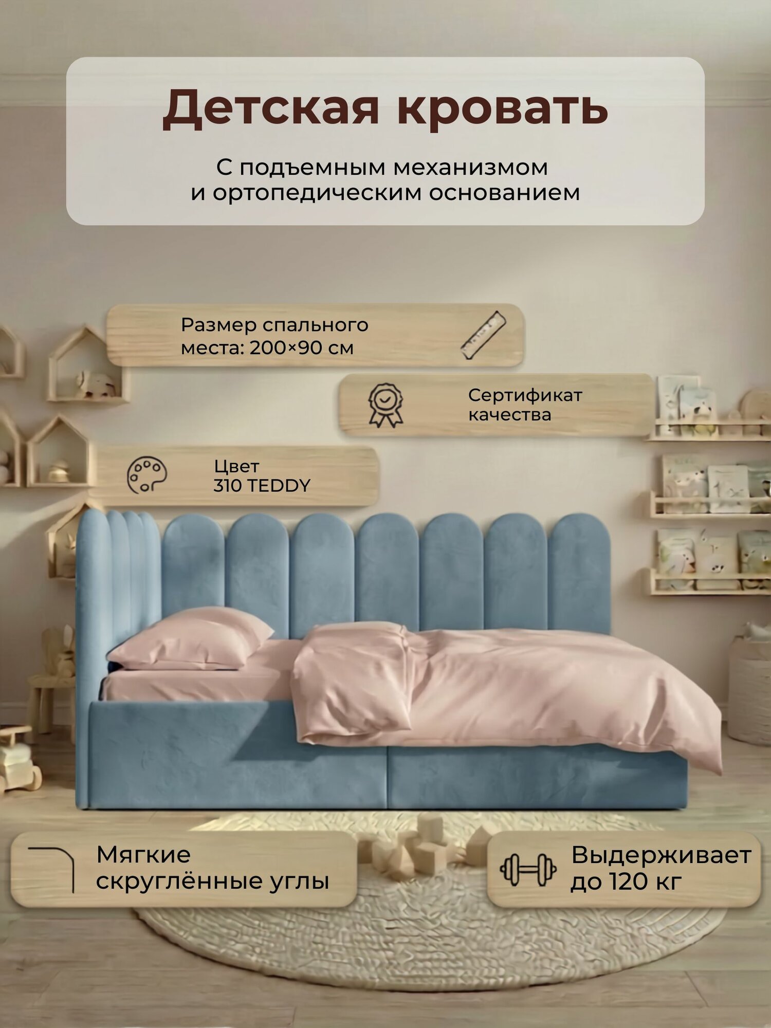 Детский диван-кровать 200 90 см Элис с ортопедическим основанием и подъемным механизмом, кровать детская от 3х лет, спинка слева