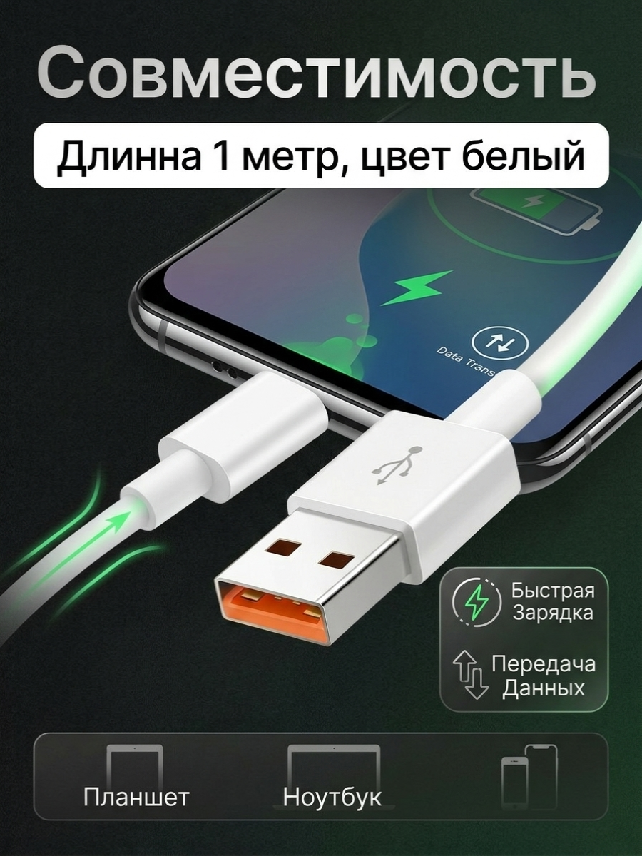 Кабель питания для Tecno Camon 18. — фото 1