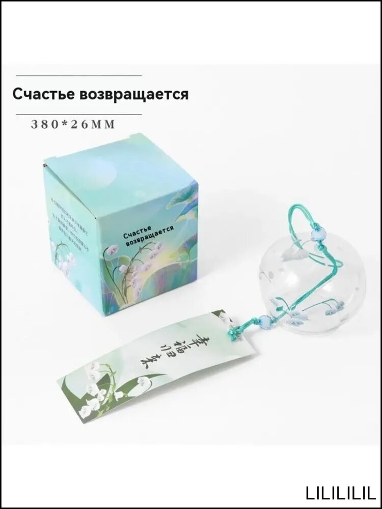 Украшение подвесное интерьерное Творческие стеклянные ветряные колокольчики с цветами сакуры, вешалки для спальни 1 шт