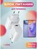 Блок питания для Tecno Spark 8P.