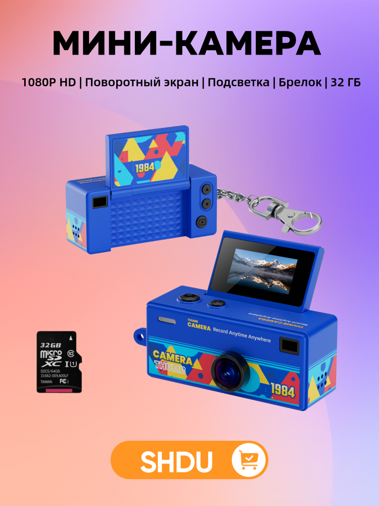 Мини-камера G62 ключница 1080P HD, портативная видеокамера, с поворотным TFT-экраном и вспышкой, ретро-дизайн, 32 ГБ