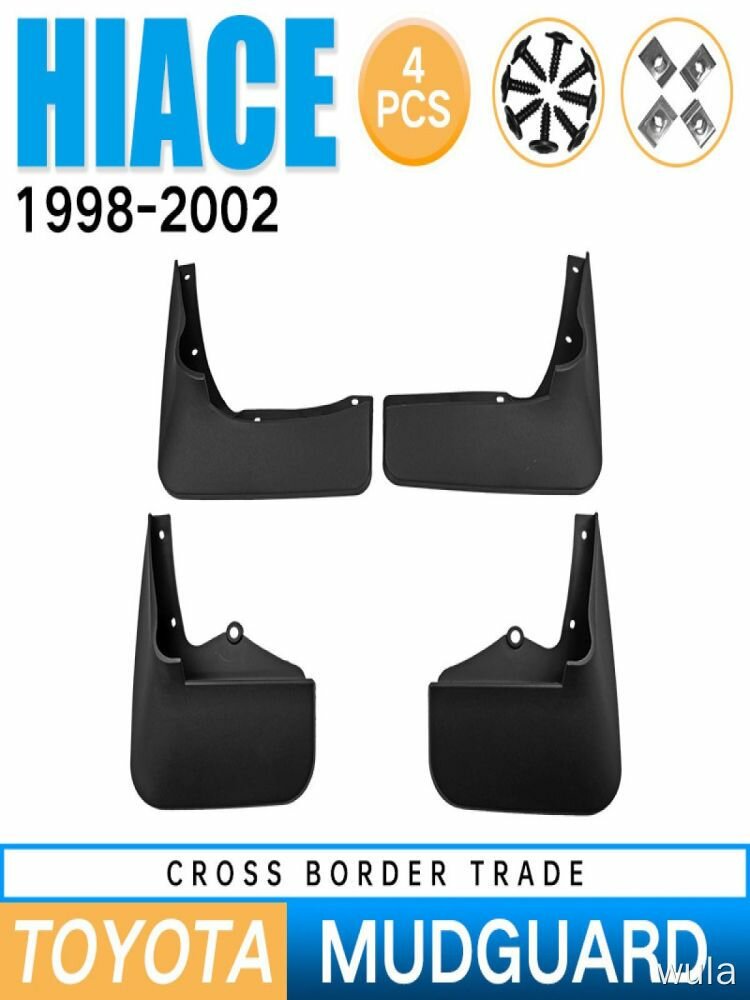 Брызговики Toyota Hiace 1998-2002, 4 шт, комплект, защита от брызг, черные