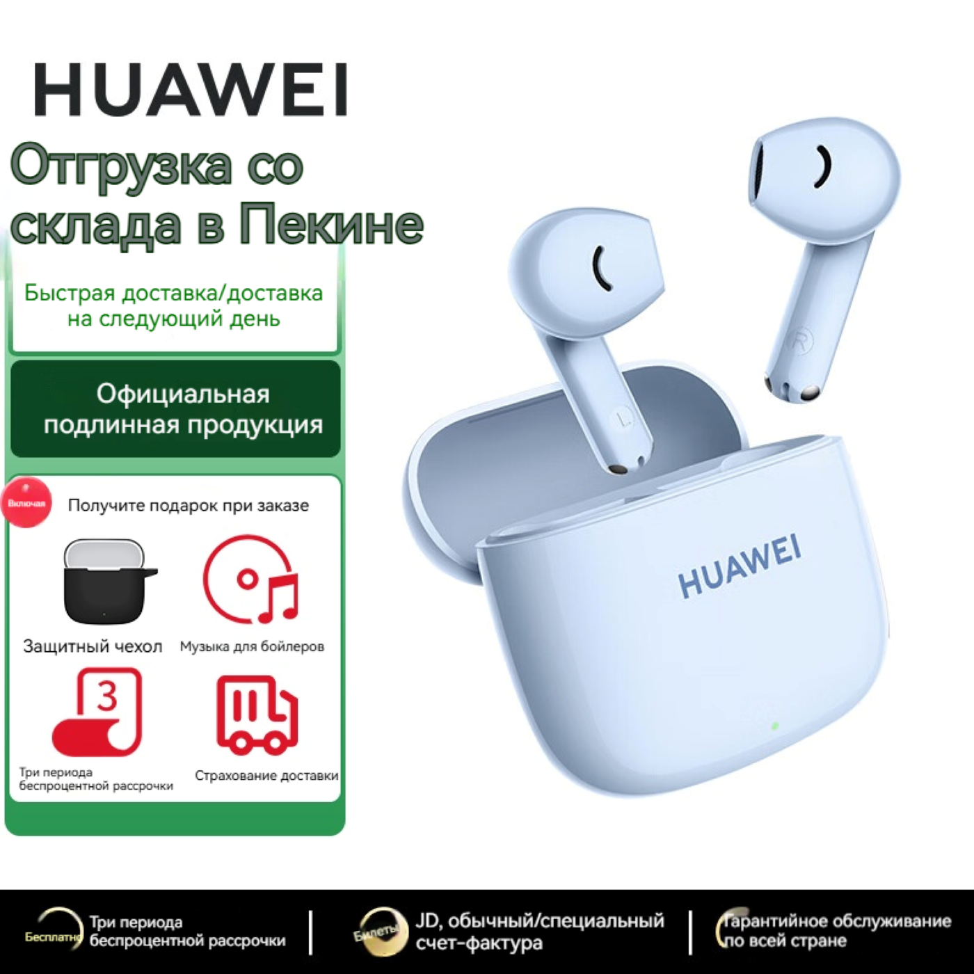Беспроводная Bluetooth-гарнитура Huawei FreeBuds SE второго поколения с быстрой зарядкой и длительным сроком службы