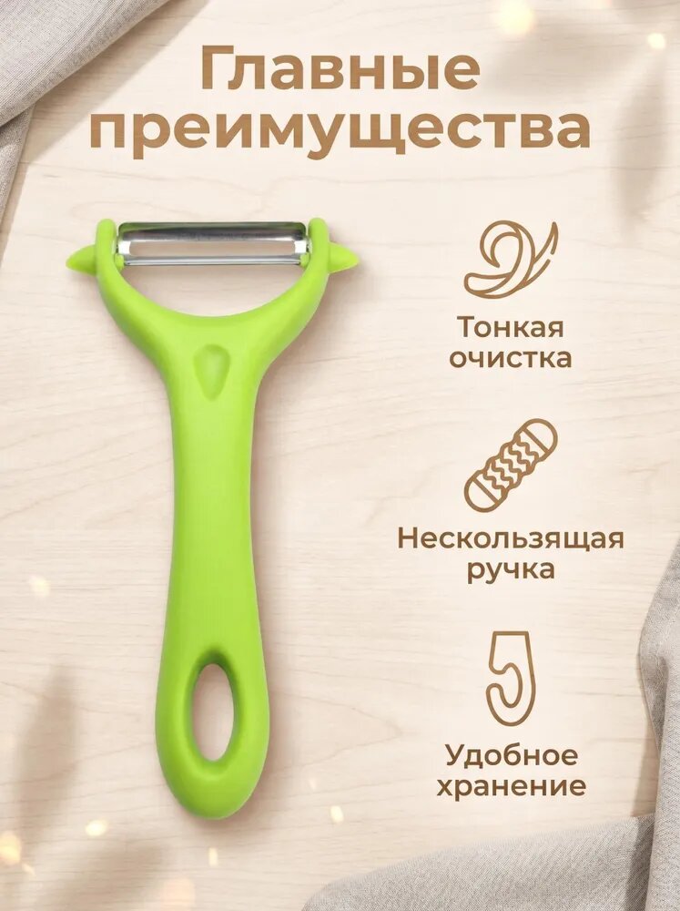 Фруктовый и овощной очиститель, светло-зеленый, нержавеющая сталь