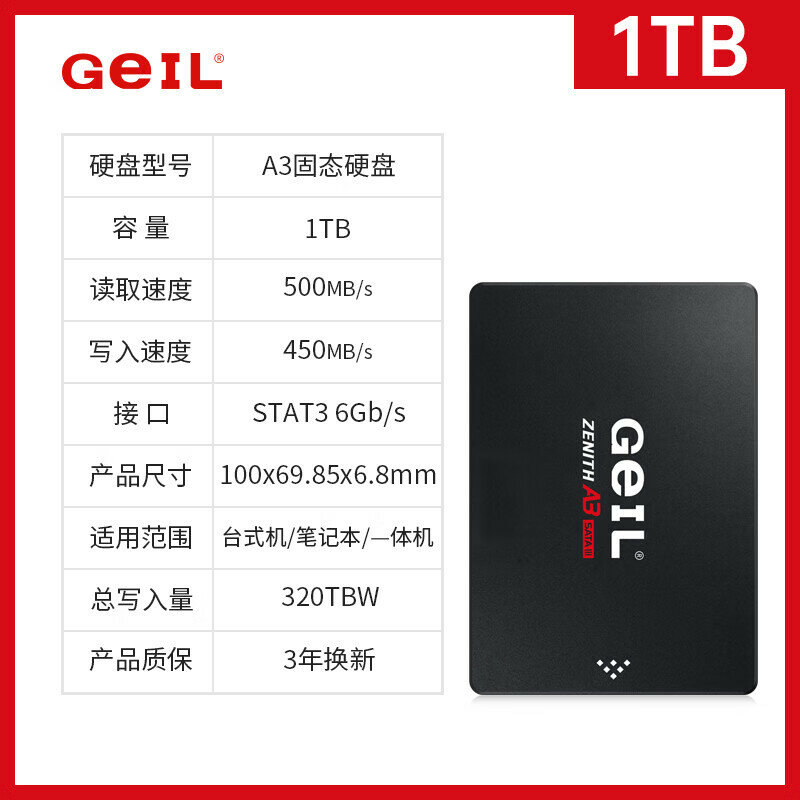 GEIL Jinbang 1TB SSD SATA III для ПК и ноутбуков 500 МБ/с скорость чтения A3 Series с улучшенным контроллером Версия：1