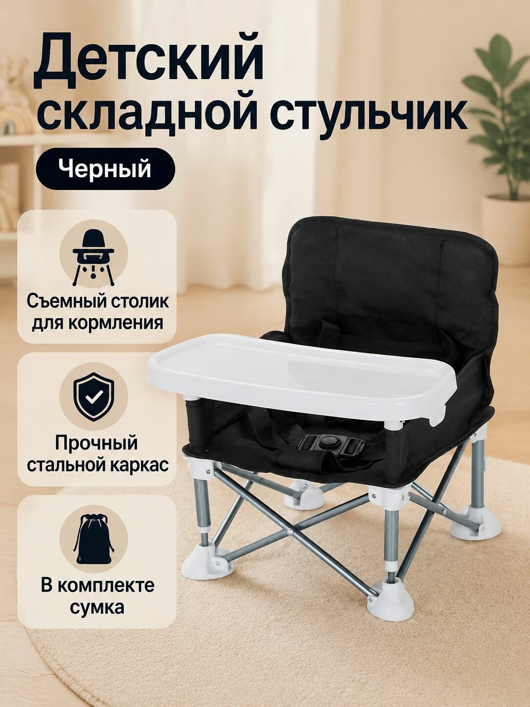 Детский складной стульчик для пикника и пляжа, портативный, для кормления и игр, лёгкий, для фото, 30х30х50 см