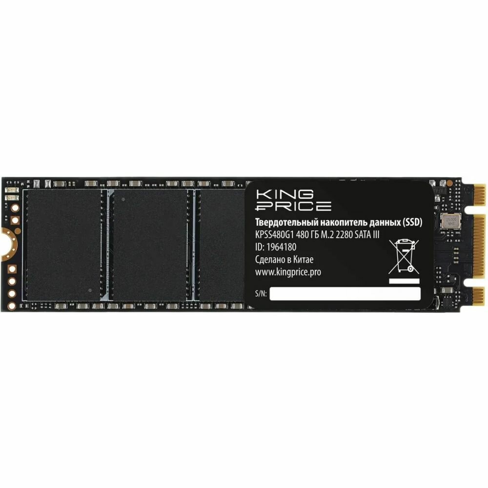 SSD-накопитель KingPrice KPSS480G1 480 ГБ M.2 SATA III