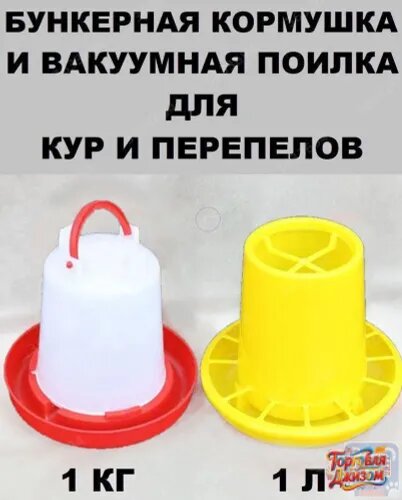Кормушка для сельскохозяйственных животных