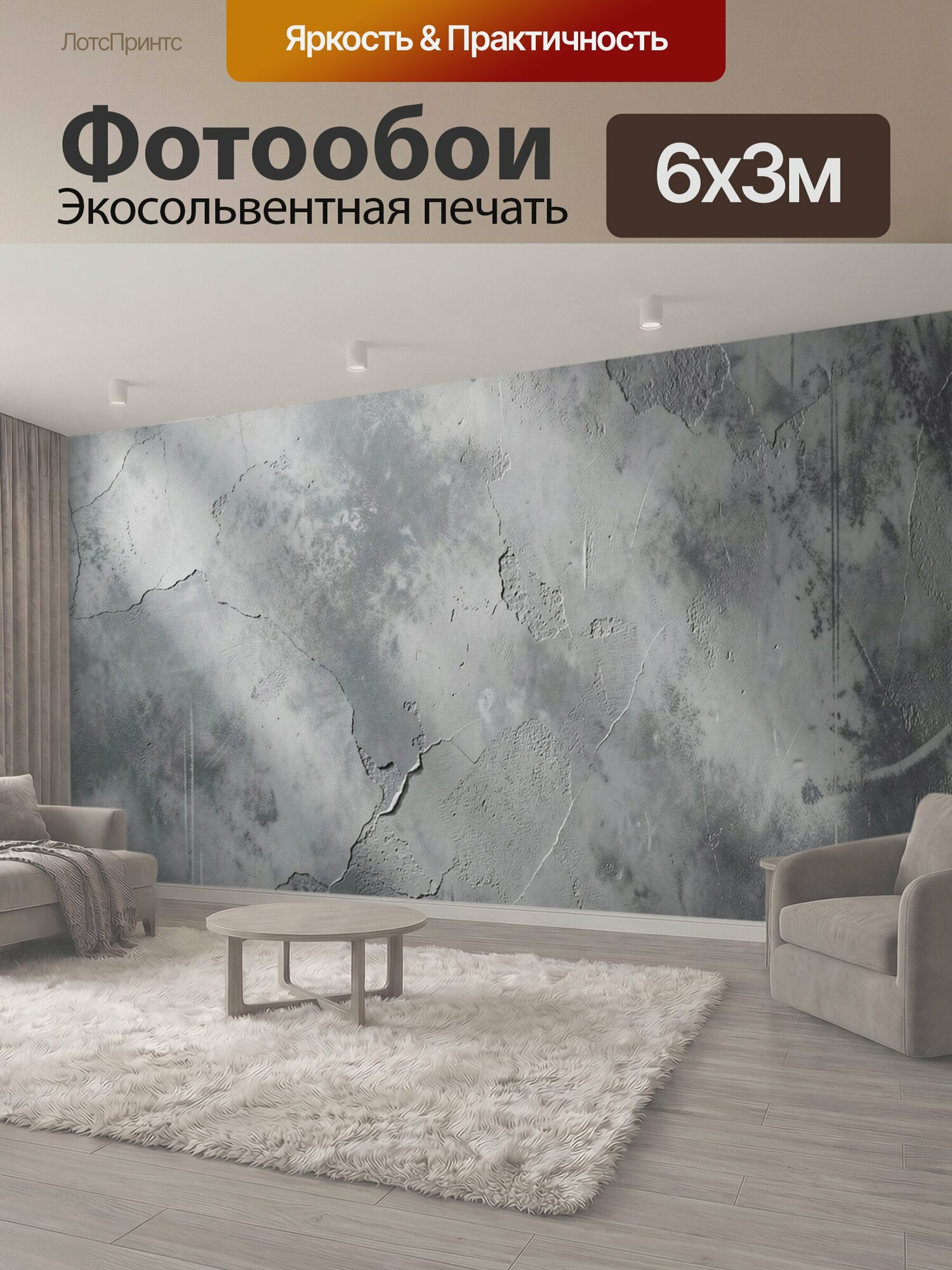 Фотообои "Абстрактная бетонная текстура. Серо-графитовая фактурная поверхность с трещинами, потертостями и слоистой штукатуркой. Мрачный." 600x300 см. экосольвентная печать