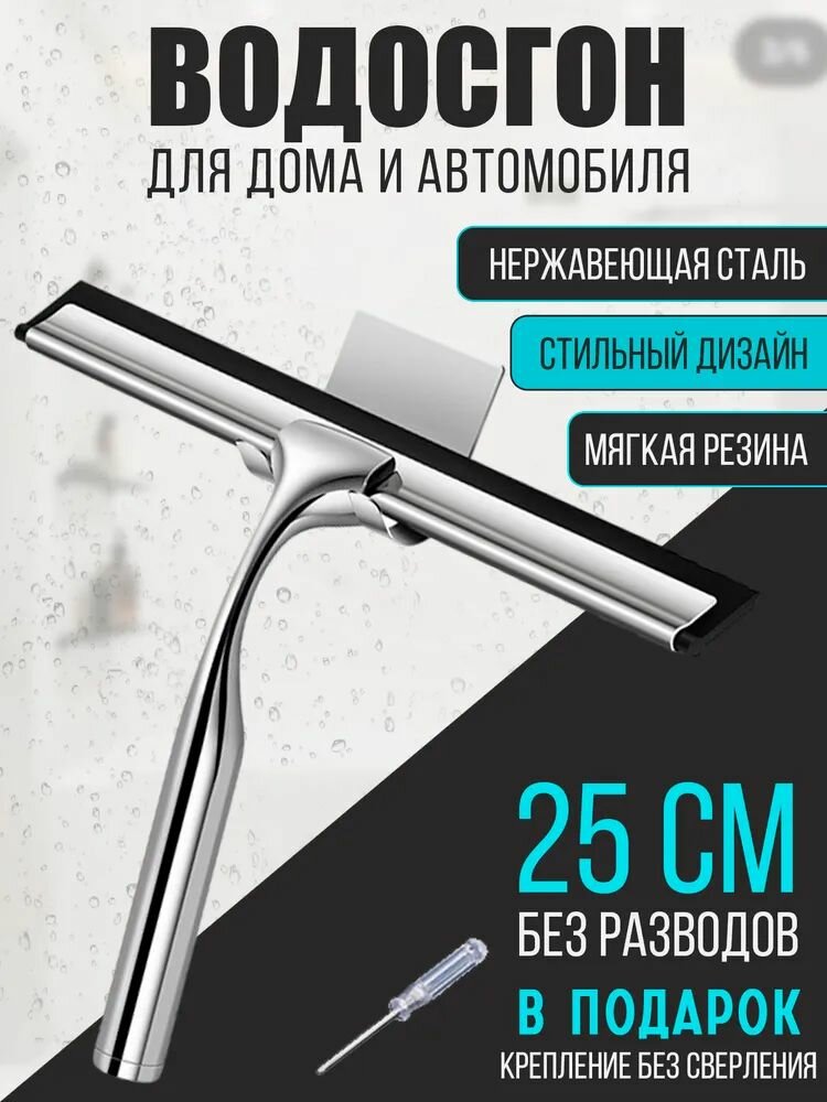 Стеклоочиститель, 1 шт