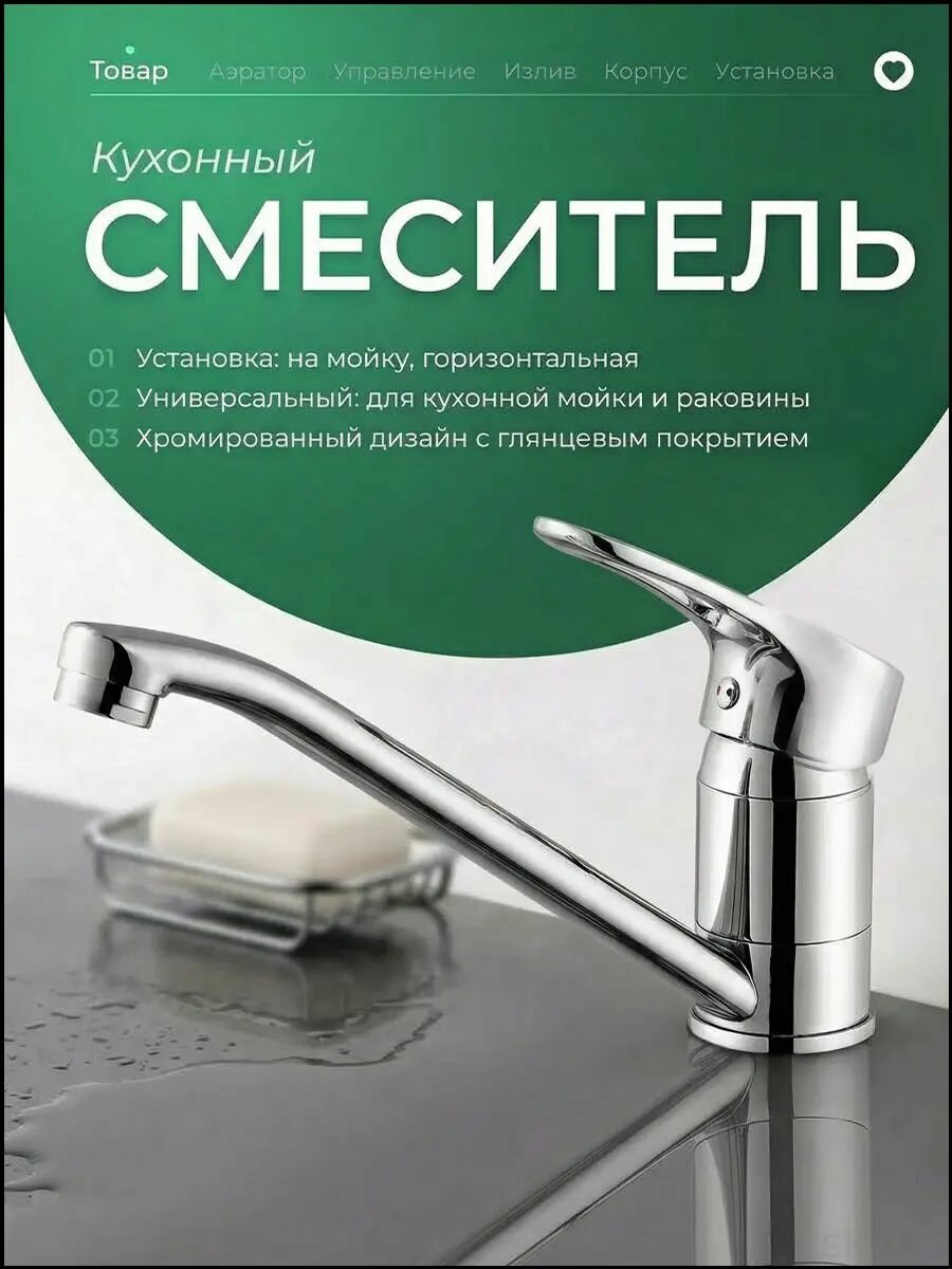 Смеситель для кухни с длинным изливом/ кран для кухни G.Lauf