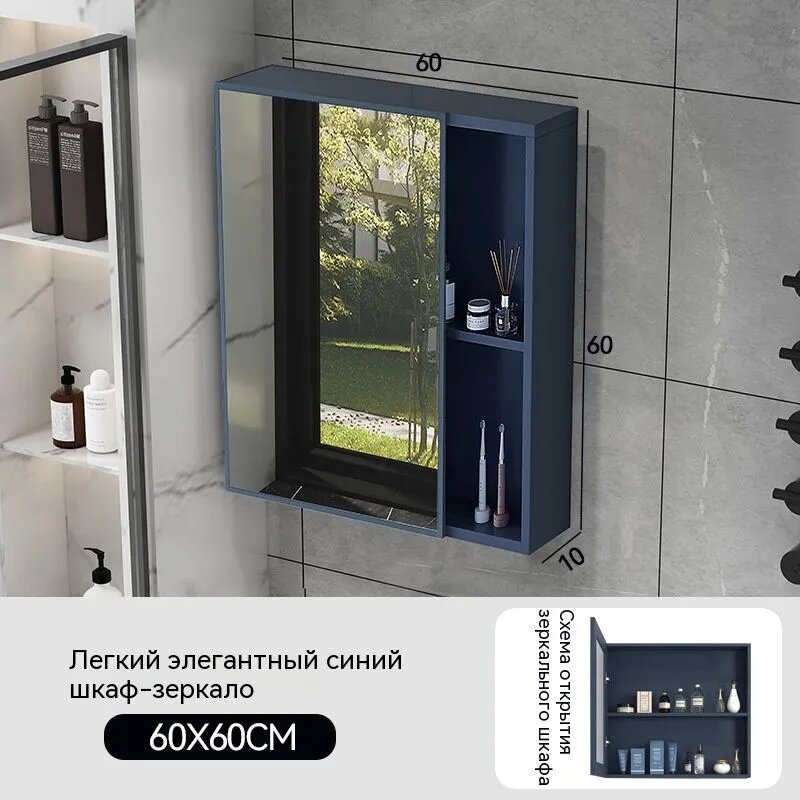 Тумба для ванной, 60х10х60 см