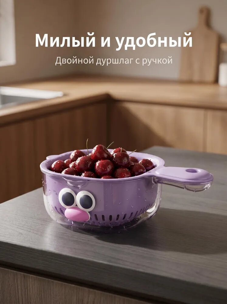 Дуршлаг, диаметр 12 см, 1 предм.
