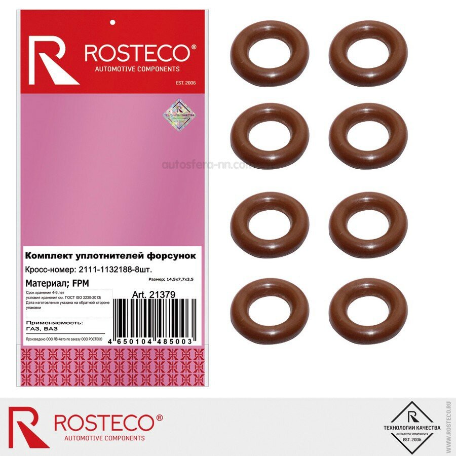 ROSTECO 21379 Кольцо уплотнительное стакана форсунки