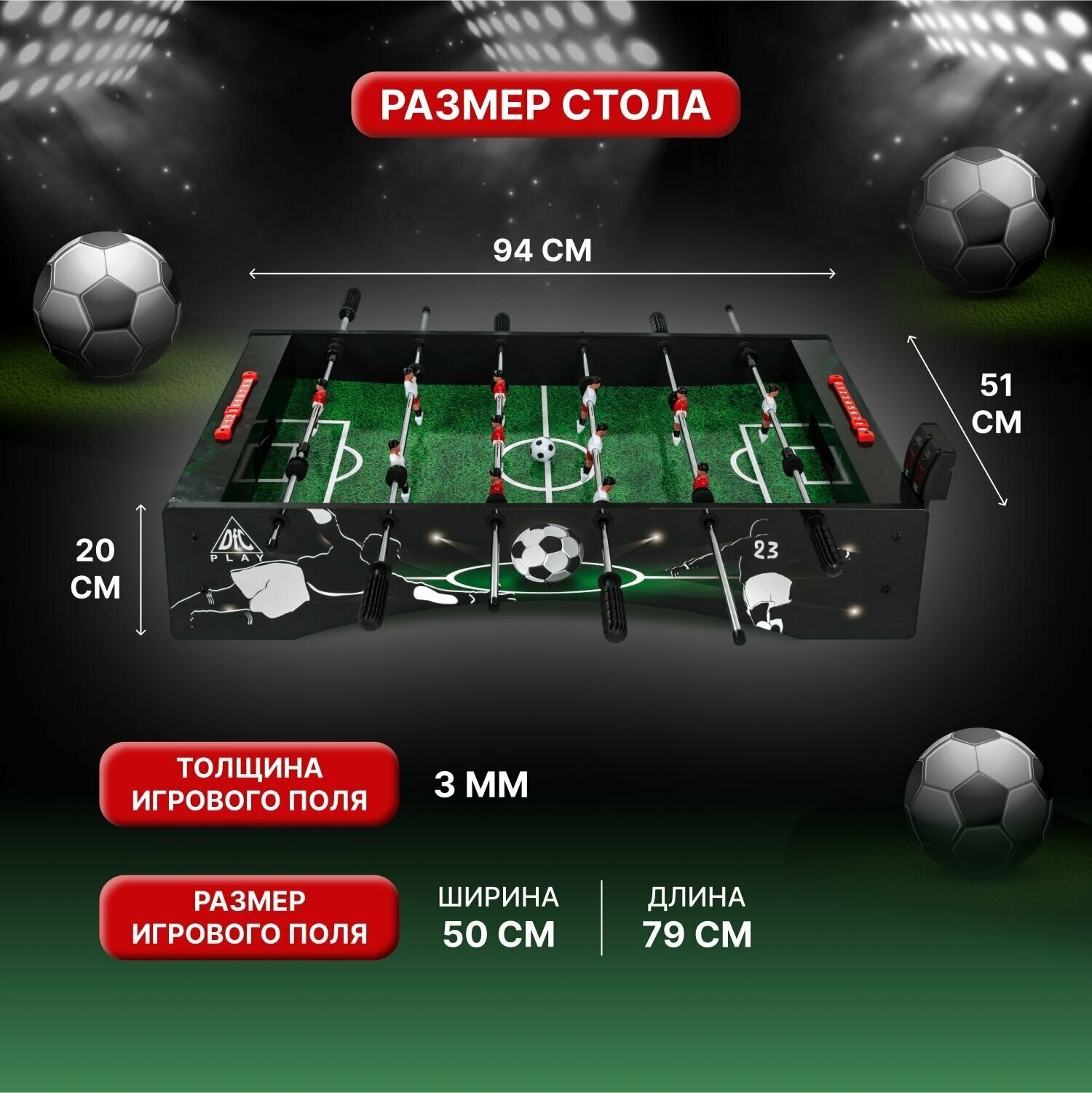 Игровой стол - футбол DFC Marcel Pro — фото 1