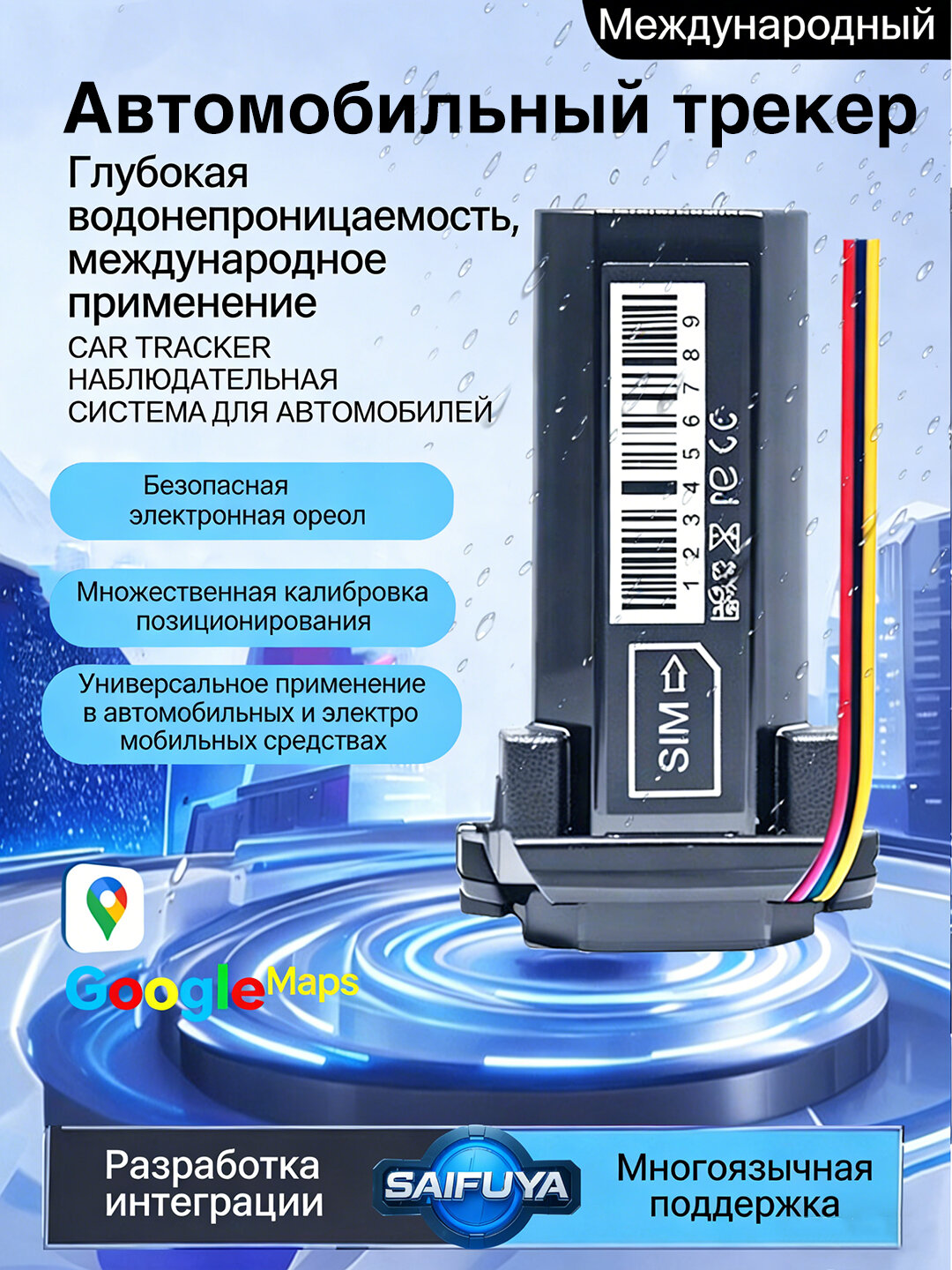 Иммобилайзер, Автосигнализация