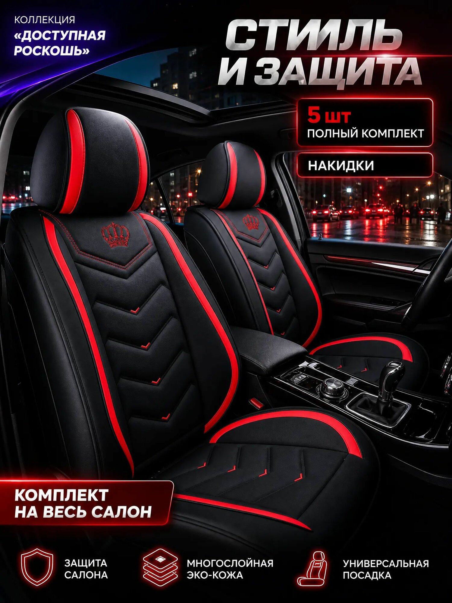 Чехлы на сиденья автомобиля универсальные чехлы на ваз 2114 накидки на сиденья автомобиля авточехлы