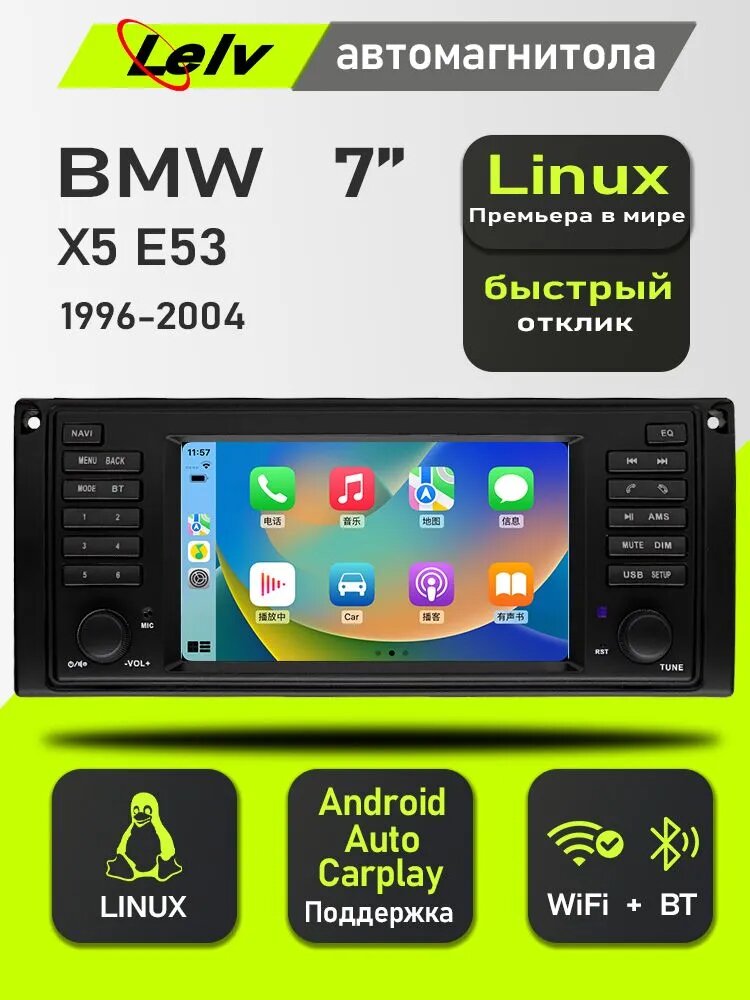 Автомагнитола, диагональ: 7", 2 DIN, 0ГБ/0ГБ