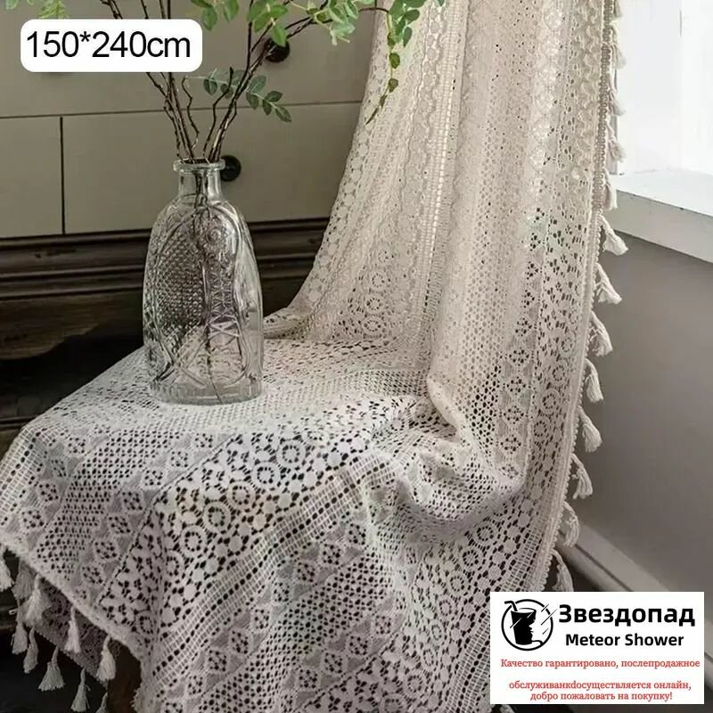 Штора 150х240 см бежевый