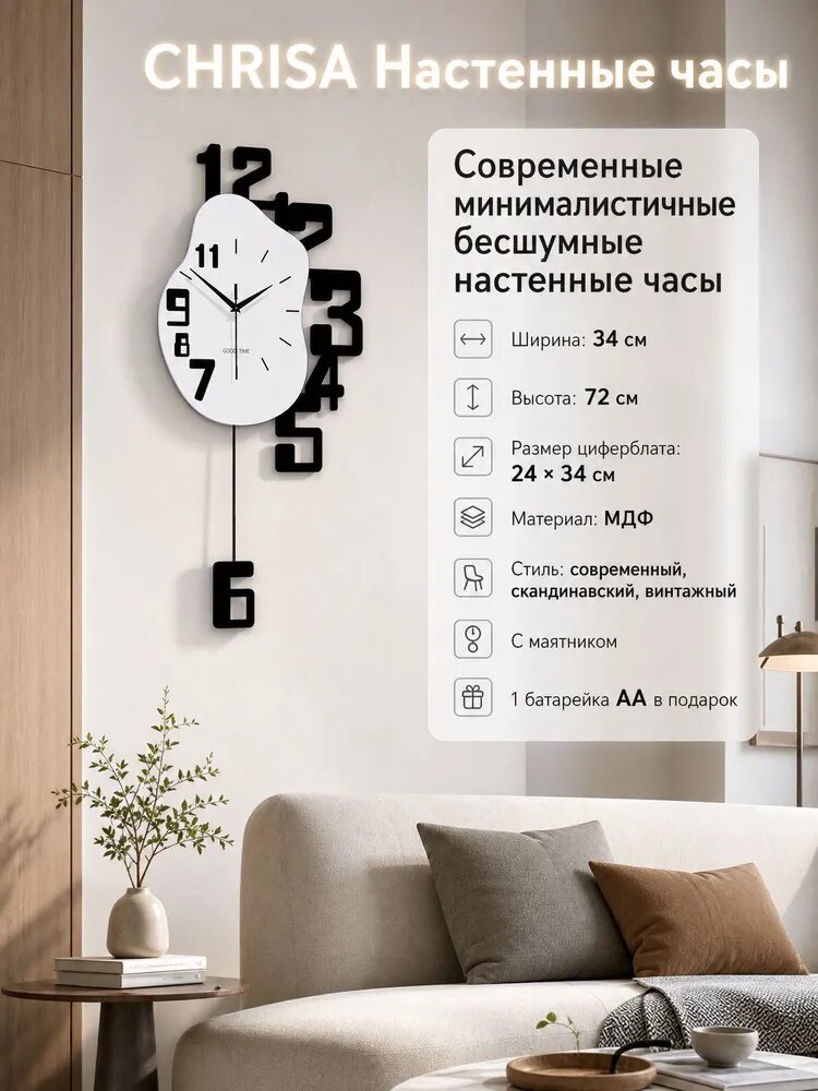 CHRISA Настенные часы "Простые настенные часы, модные домашние часы для гостиной, легкие роскошные часы с украшением в виде звезд, бесшумные настенные часы", 72 см х 34 см