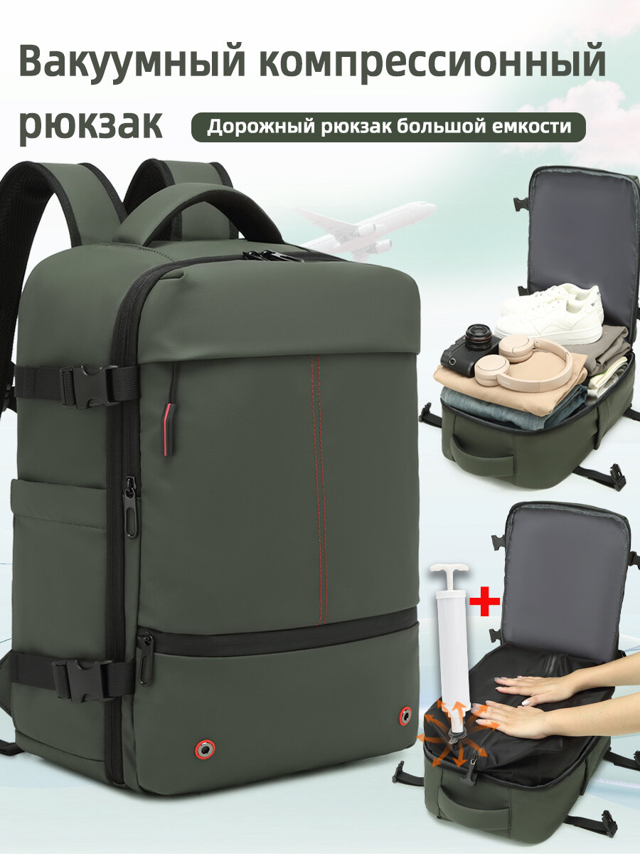 Новый рюкзак, вакуумный компрессионный рюкзак, подходит для путешествий, деловых поездок, поездок на работу