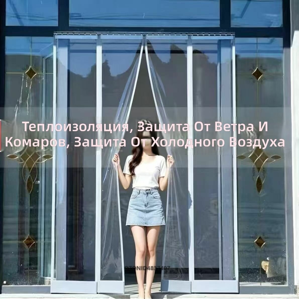 Магнитная прозрачная дверная штора из ПВХ с кулиской, 30 см шириной, 1,9 м высотой, с комплектом для установки