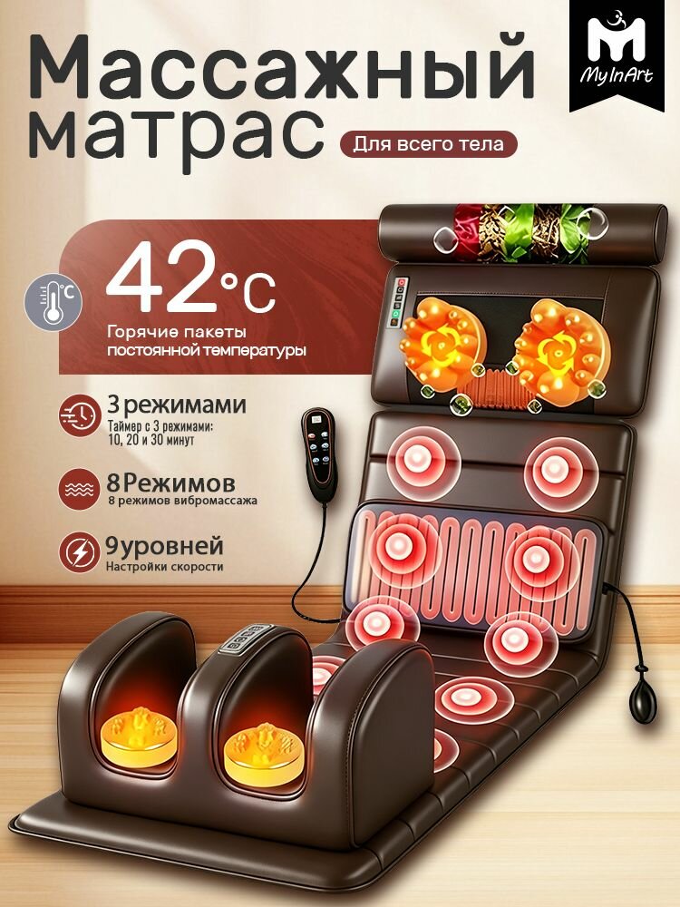 Электрический массажный матрас для всего тела с массажёром для шеи, спины и ног, с функцией подогрева, для дома, для полного расслабления, отличный подарок для родителей