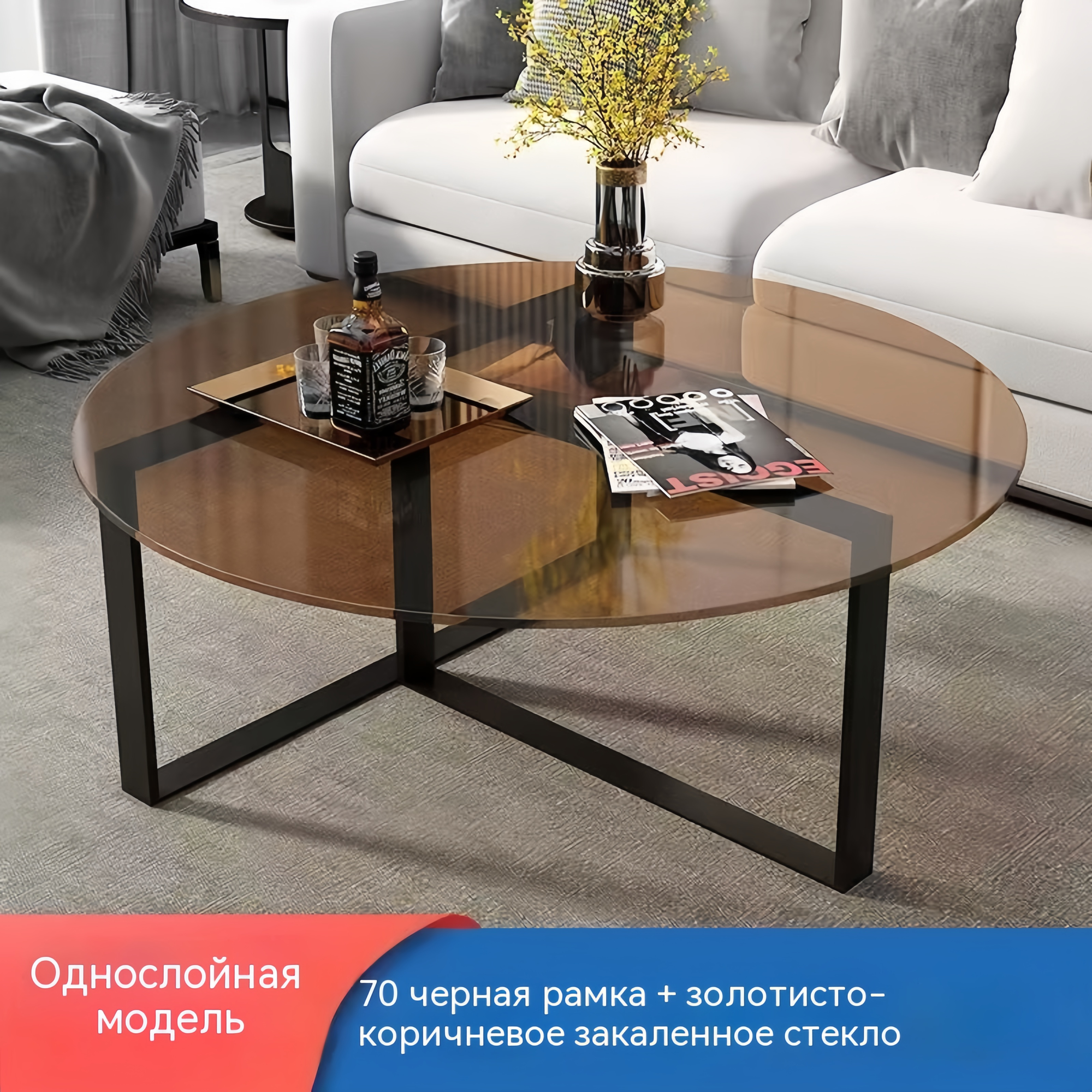 Журнальный столик ASDF, стекло, металл, чёрный, венге, 70x70 см