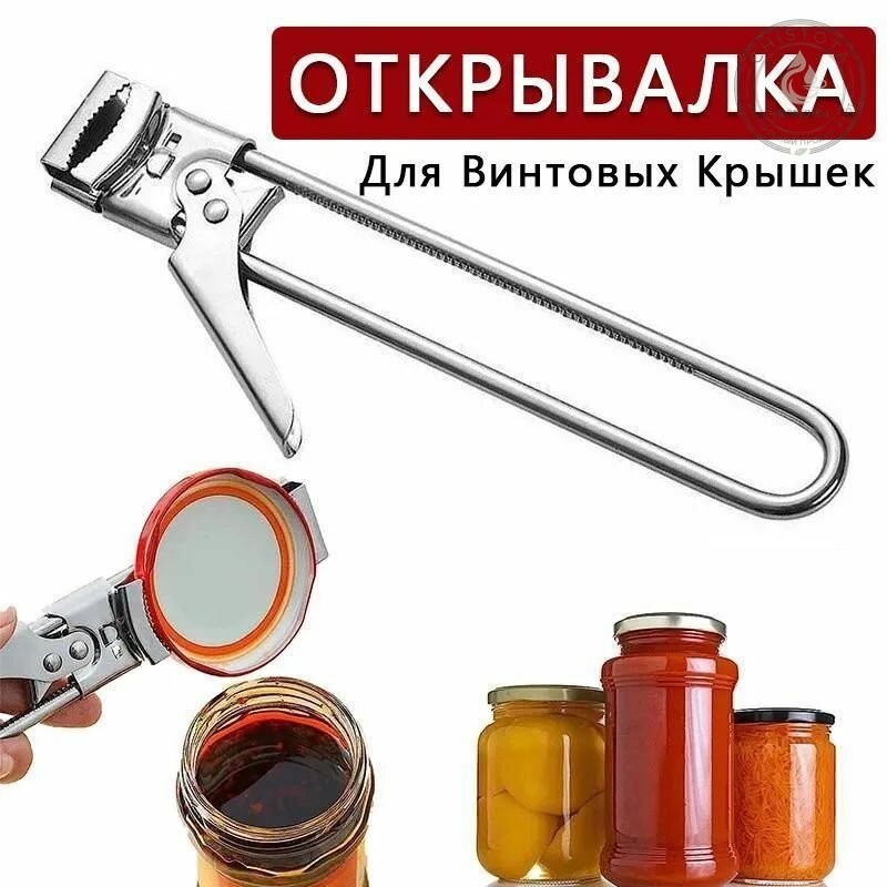Открывалка, 1 шт