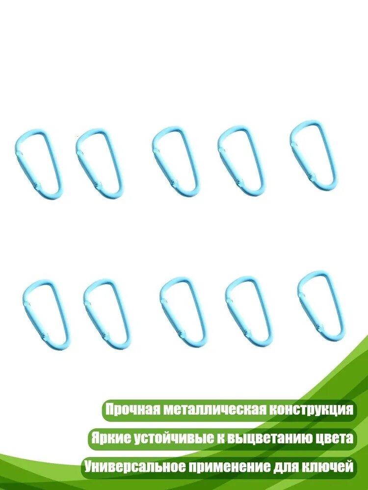 Брелок-карабин