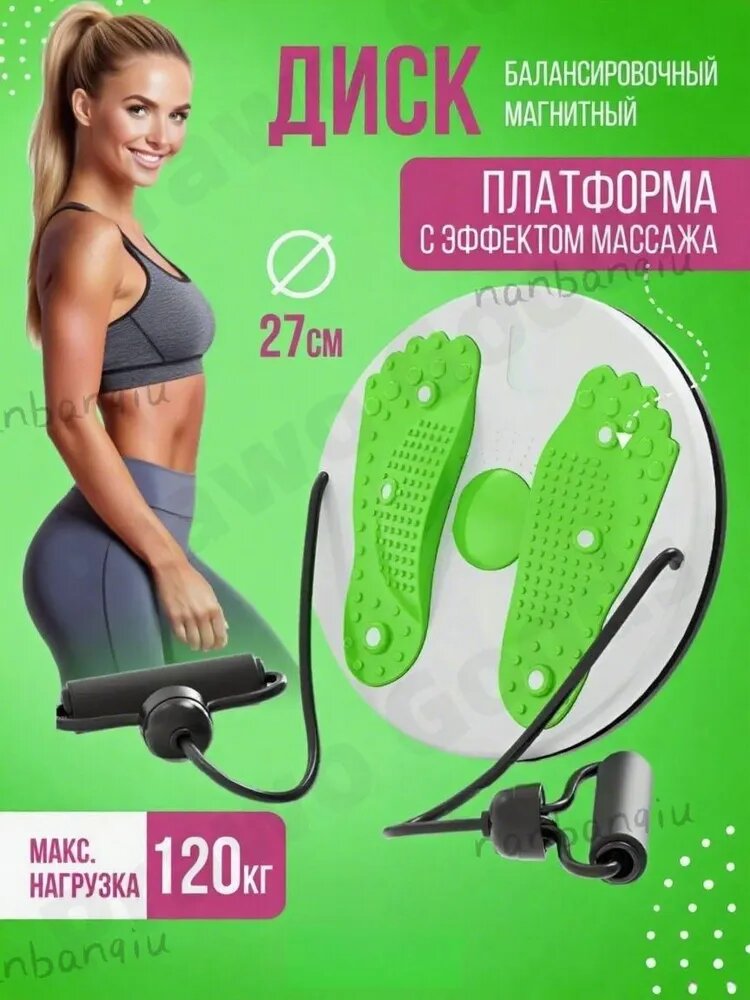 Диск здоровья