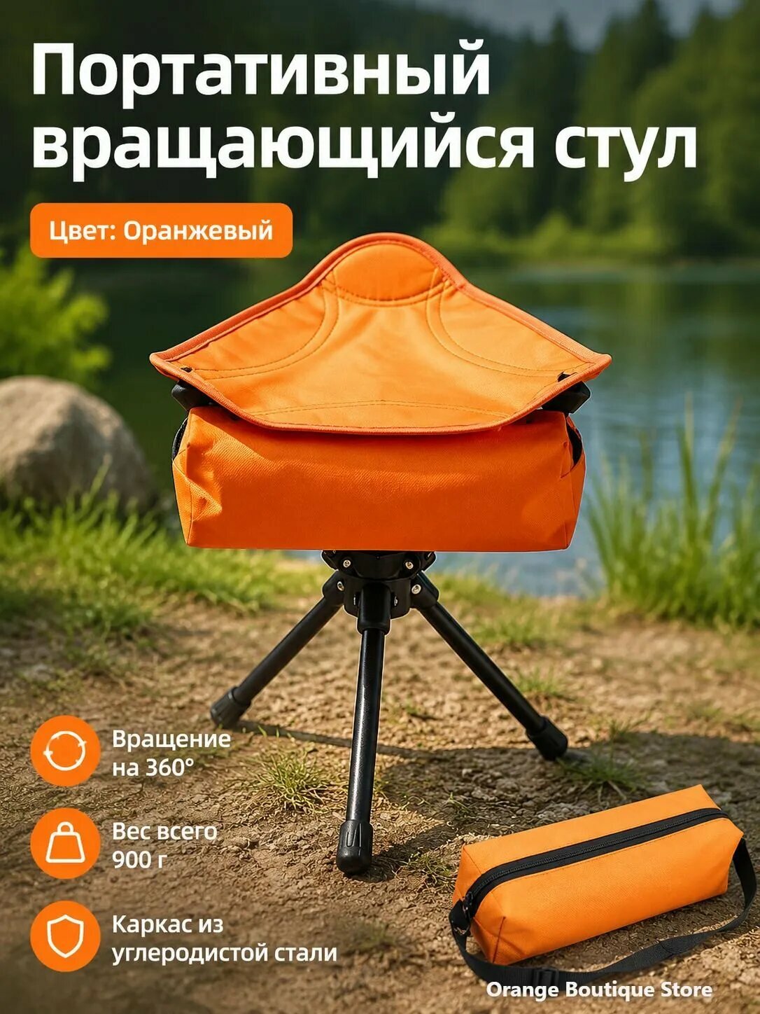 Кресло для рыбалки30x32x40 см