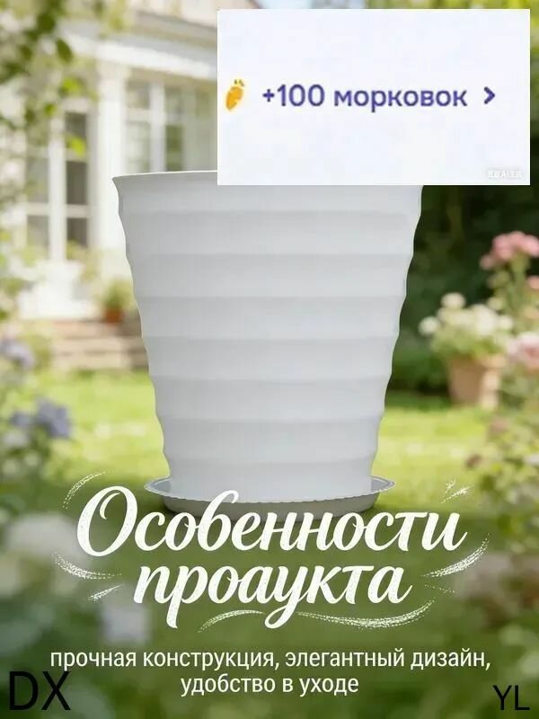 Вазон 50 л, 30 см, 1 шт, цвет зеркальный