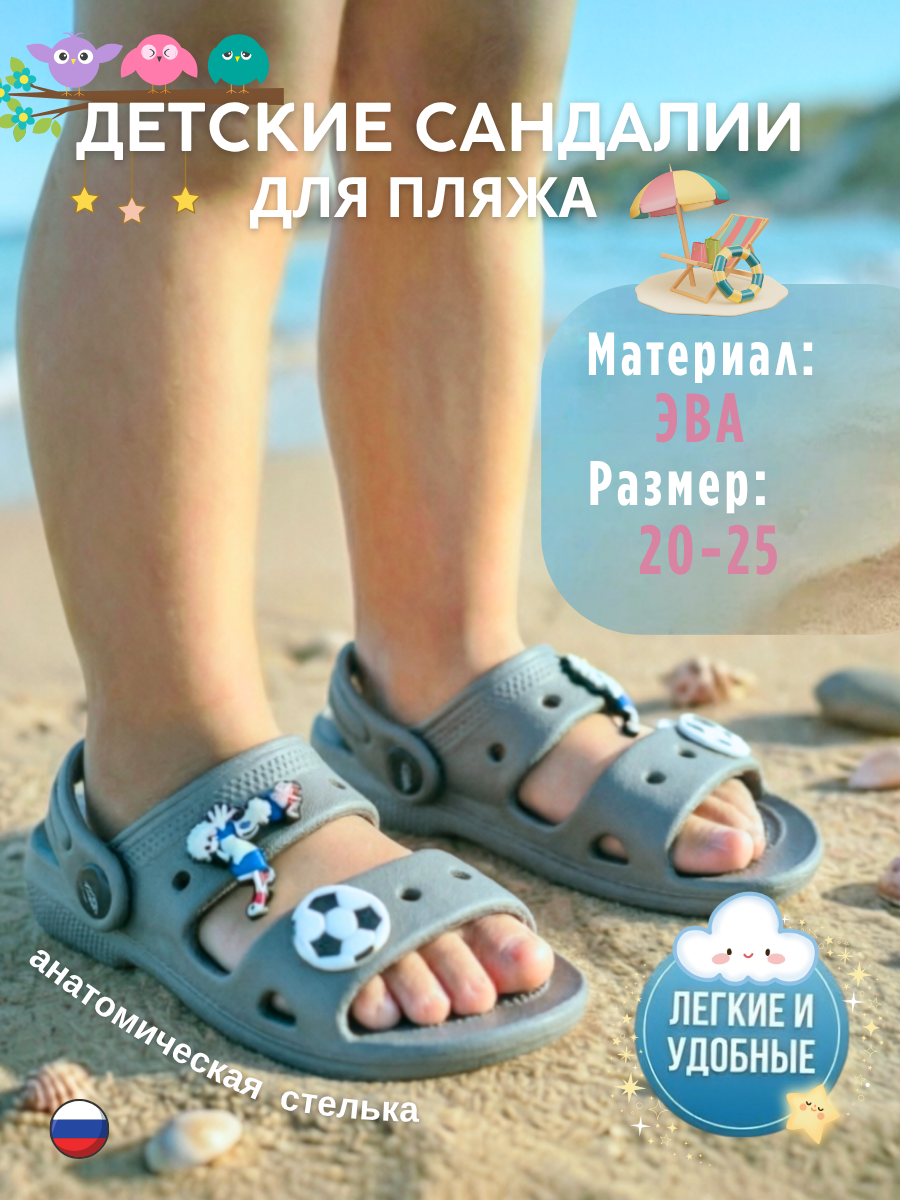 Шлёпанцы