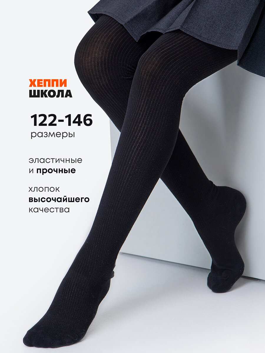 Колготки для девочек