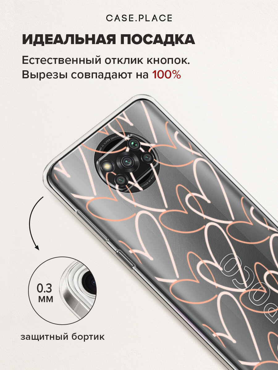 Чехол на Xiaomi Poco X3/X3 Pro / Поко X3/X3 Pro с принтом "Узор из сердечек", прозрачный — фото 1