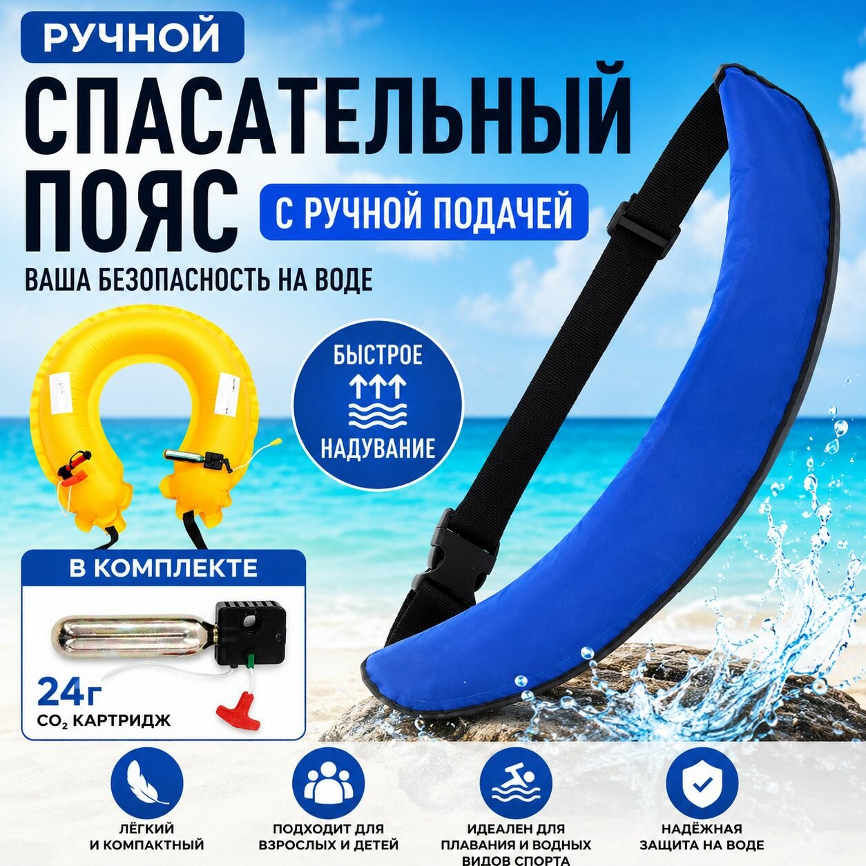 Спасательный жилет для плавания