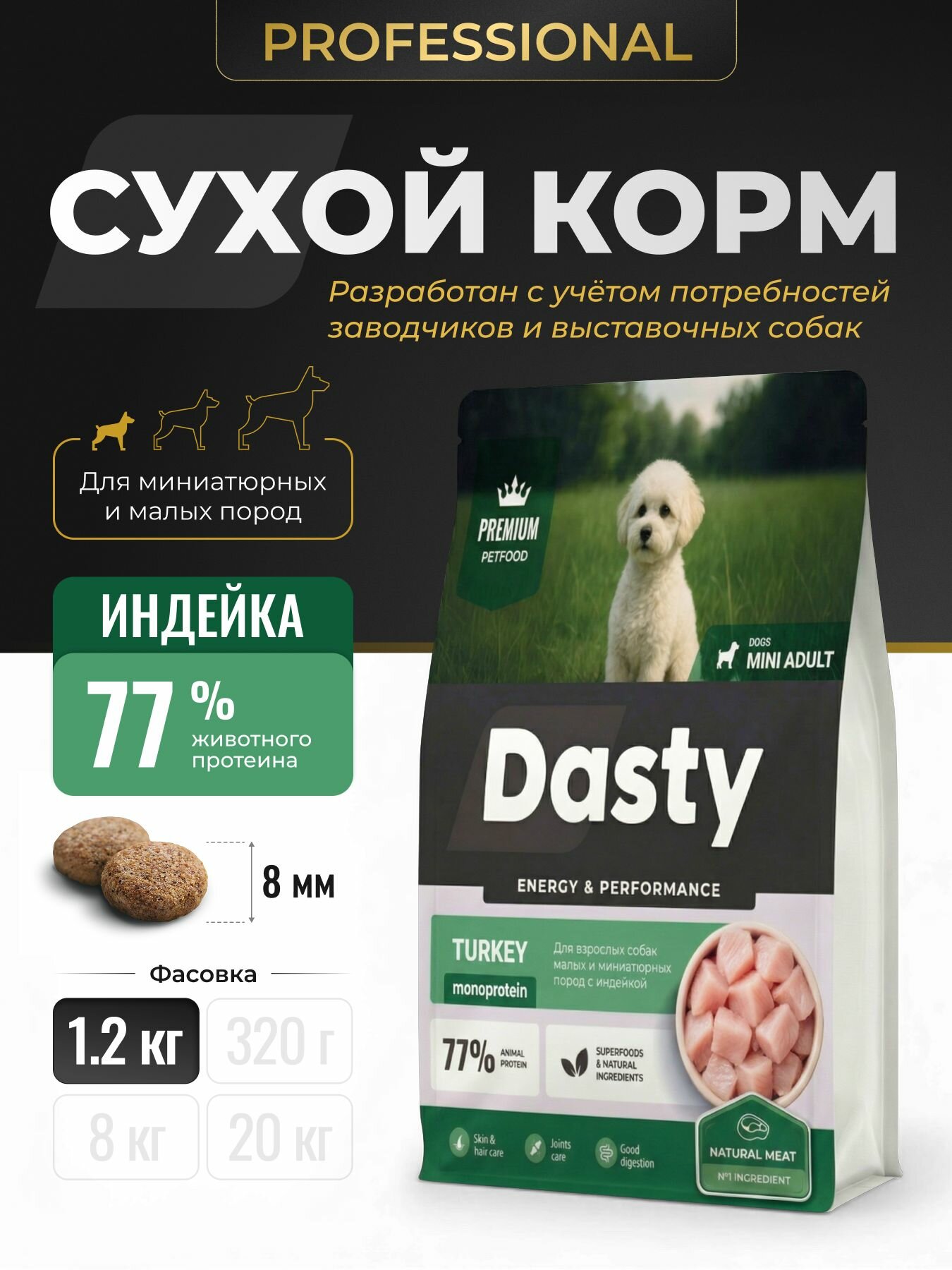 Корм для собак сухой DASTY Adult Mini Dogs Turkey Monoprotein для малых и мини пород, индейка 1,2 кг