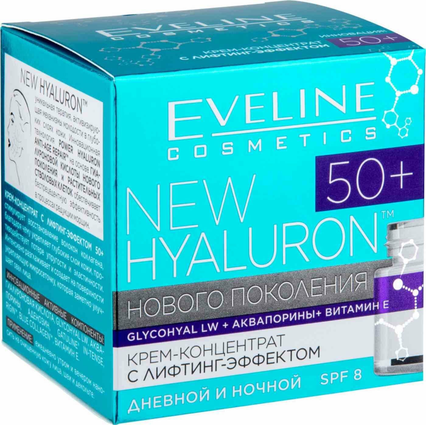 Крем-концентрат Eveline Cosmetics, лифтинг-эффект 50+, с гиалуроновой кислотой