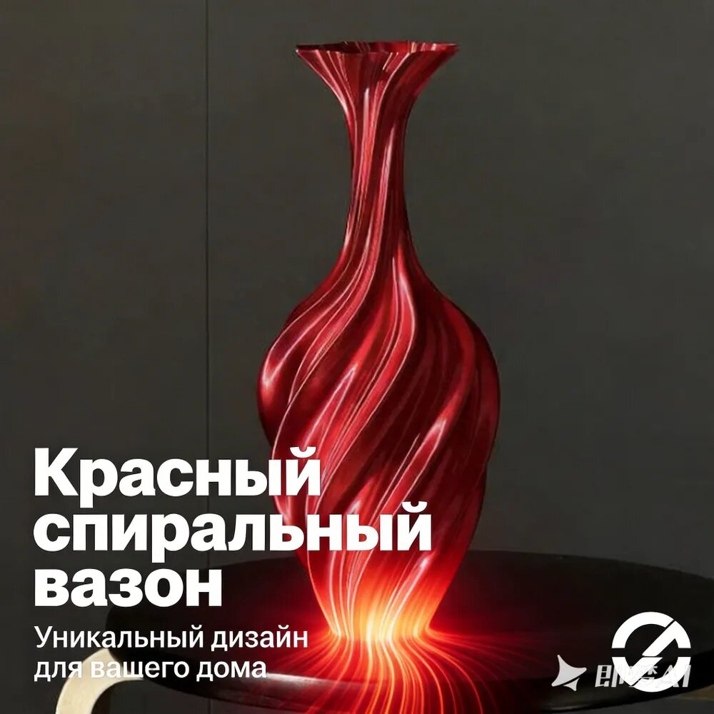 Ваза, 25 см , Полирезин, 1 шт