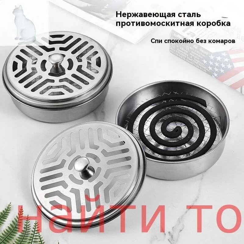 Подставка спиралей от комаров 1 шт.