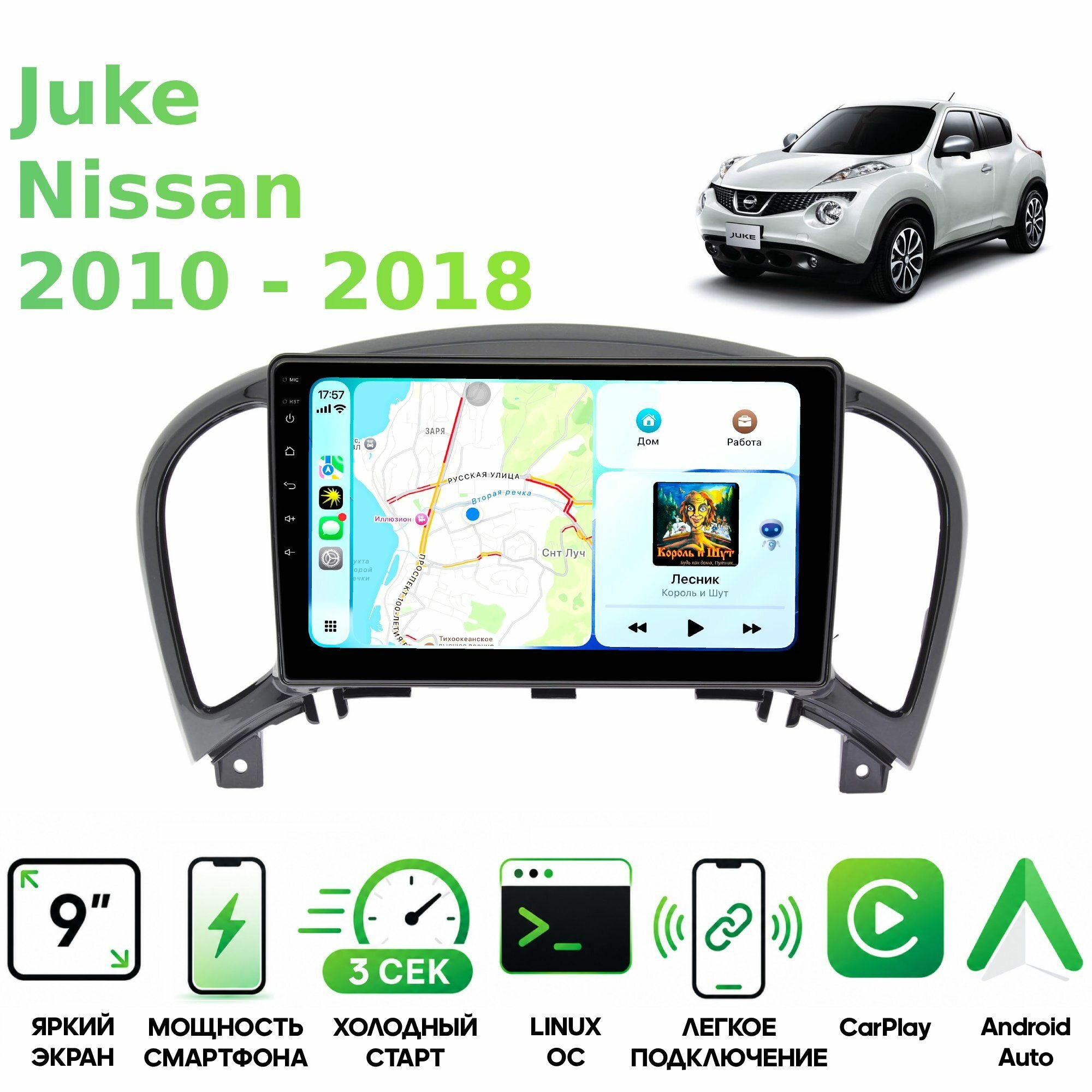 Штатная магнитола Nissan Juke 2010 - 2018 Wide Media LT9154