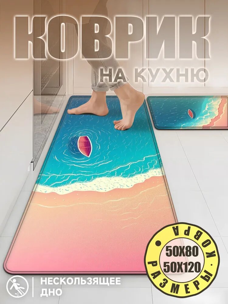 Baiyunpiaopiao Коврик для кухни 50x120 см, 2 шт, современный, для ванной, нескользящий, полиэстер