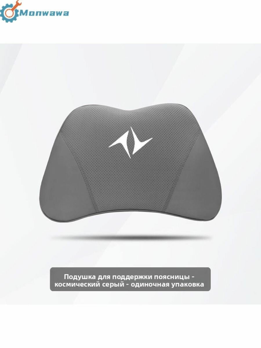 Evolute Подушка автомобильная Упор поясничный, Бархат, Перфорированная экокожа, 1 шт.