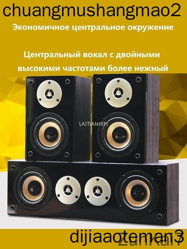 Компьютерная Акустика HIFI/2,0/100 Вт/4-дюймовый Деревянный/пассивный Динамик/объемный Звук