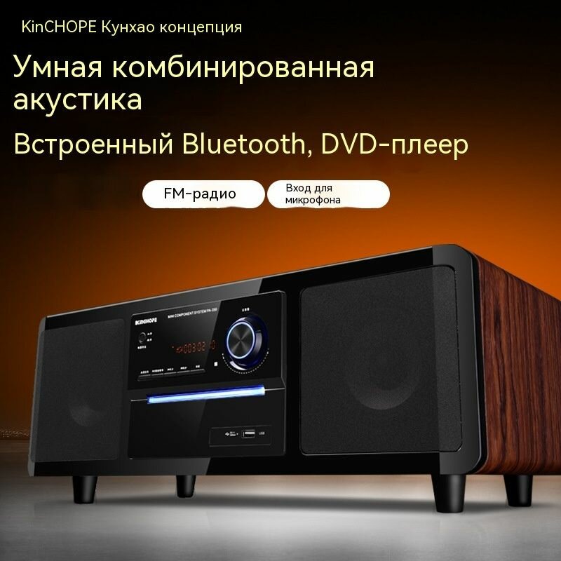 DVD-CD-плеер со звуковыми эффектами HiFi, поддерживает Bluetooth, USB и микрофон - Скидка!